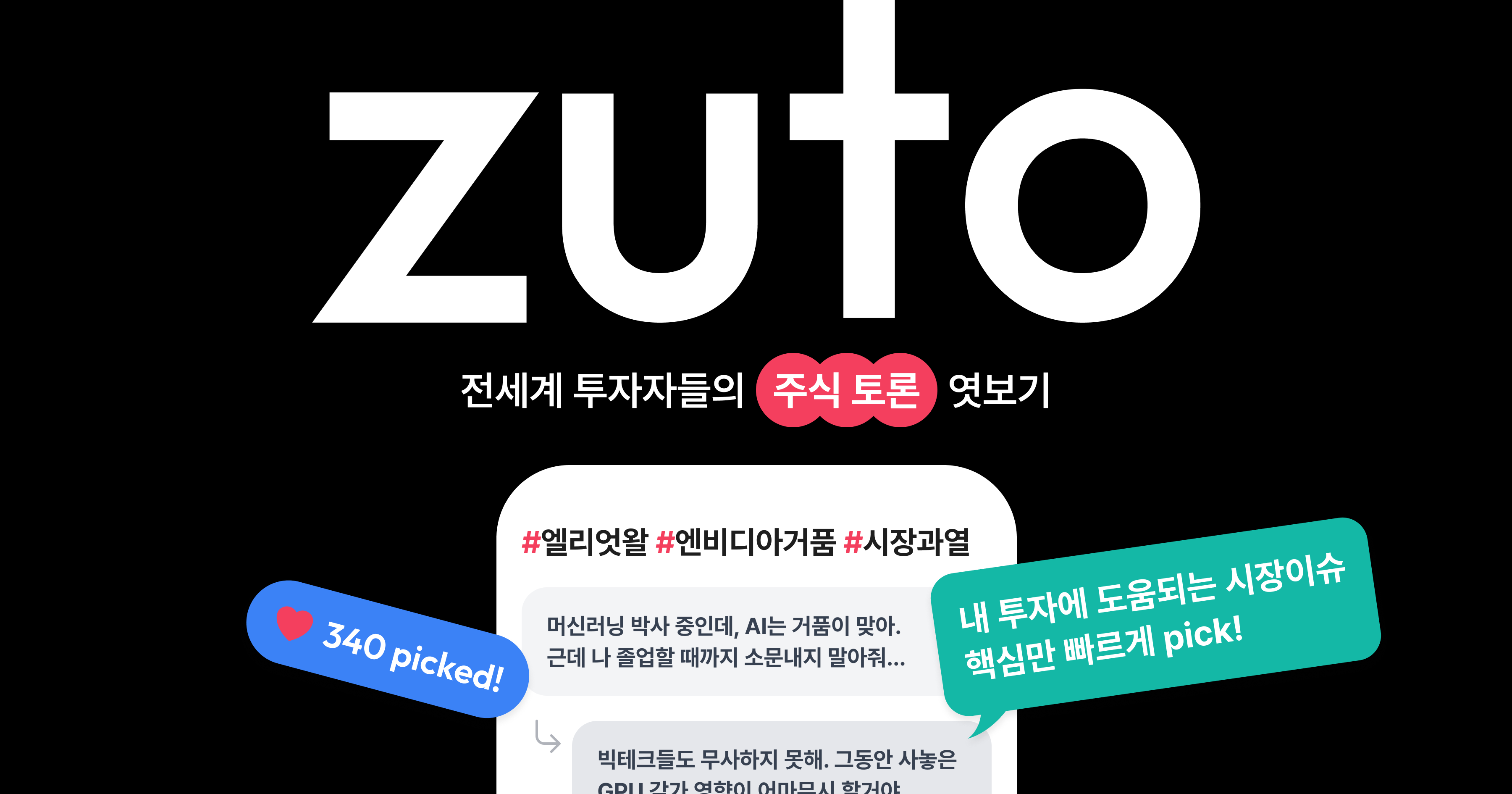 zuto